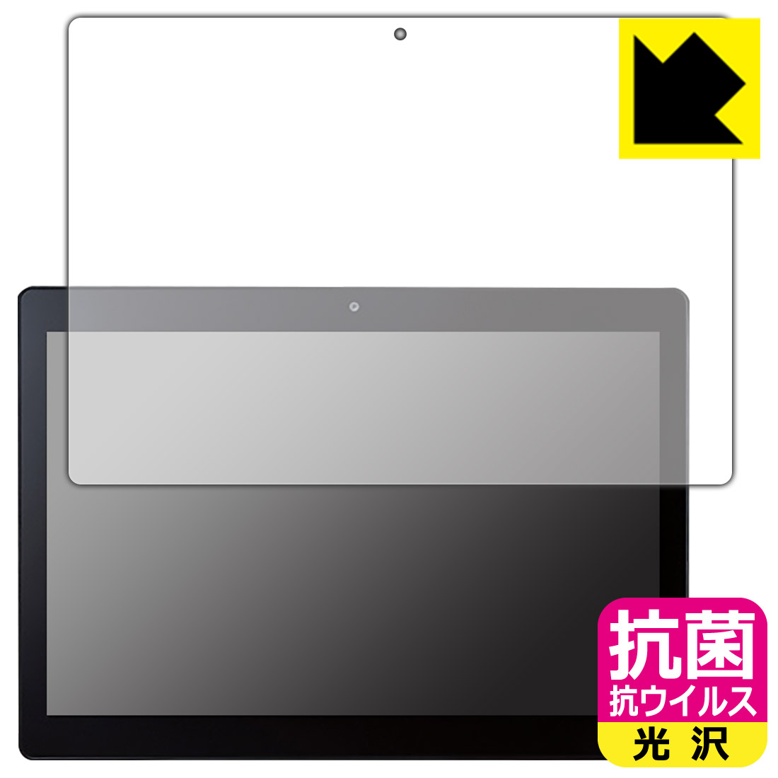 ●対応機種 : Logitec(ロジテック) LT-HA10B/CAMW1 (カメラ内蔵モデル)専用の商品です。●製品内容 : 画面用フィルム1枚・クリーニングワイプ1個●高い除菌性能が長期間持続！●富士フイルム Hydro Ag＋抗菌フィ...