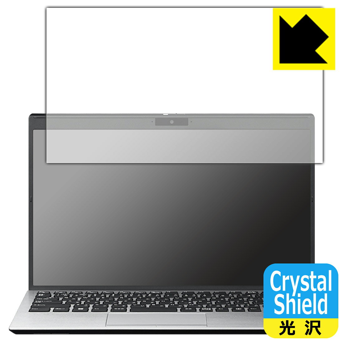 ●対応機種 : VAIO S13 (VJS134シリーズ) (13.3型ワイド・2022年7月発売モデル)専用の商品です。●製品内容 : 画面用フィルム1枚・クリーニングワイプ1個●「Crystal Shield」は高い透明度と光沢感で、保...