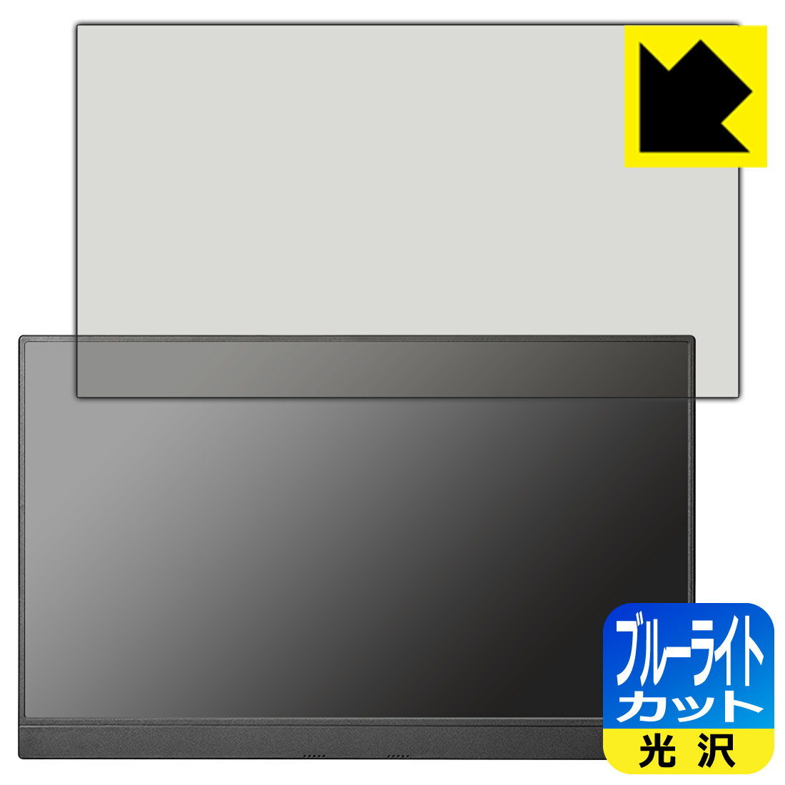 ●対応機種 : I-O DATA LCD-CF161XDB-M 15.6型フルHD対応モバイルディスプレイ専用の商品です。 (アイ・オー・データ)●製品内容 : 画面用フィルム1枚・クリーニングワイプ1個●目に有害といわれるブルーライトを3...