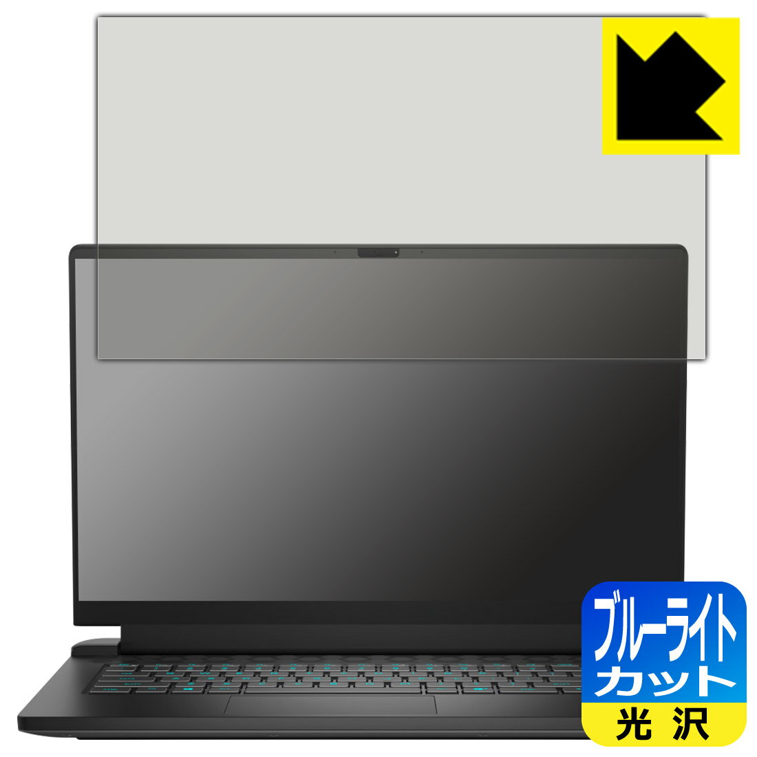 ●対応機種 : Dell Alienware m15 Ryzen Edition R5専用の商品です。●製品内容 : 画面用フィルム1枚・クリーニングワイプ1個●目に有害といわれるブルーライトを35%カット！目に優しく疲れにくい！●安心の国...