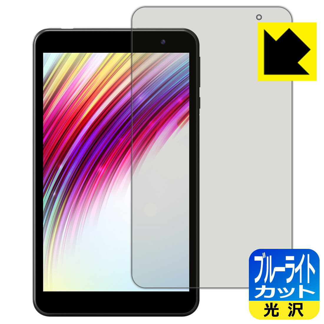 ●対応機種 : FFF SMART LIFE CONNECTED IRIE(アイリー) 8インチタブレット FFF-TAB8専用の商品です。●製品内容 : 画面用フィルム1枚・クリーニングワイプ1個●目に有害といわれるブルーライトを35%カ...