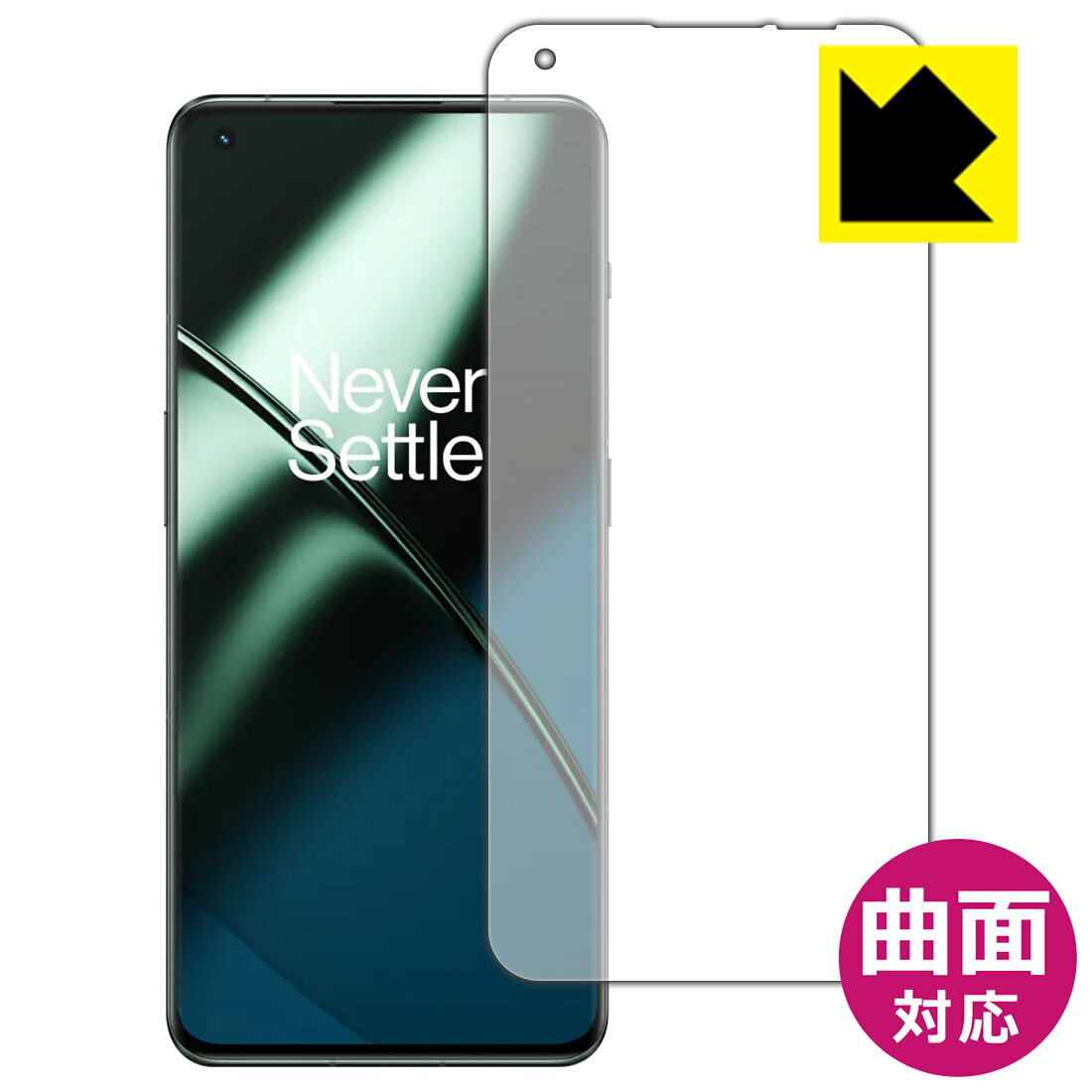 ●対応機種 : OnePlus 11専用の商品です。●製品内容 : 画面用フィルム1枚・クリーニングワイプ1個　　※画面での指紋認証に対応しています。●素材はTPU(熱可塑性ポリウレタン)を採用。一般的な保護フィルムでは貼りつかなかった曲面...