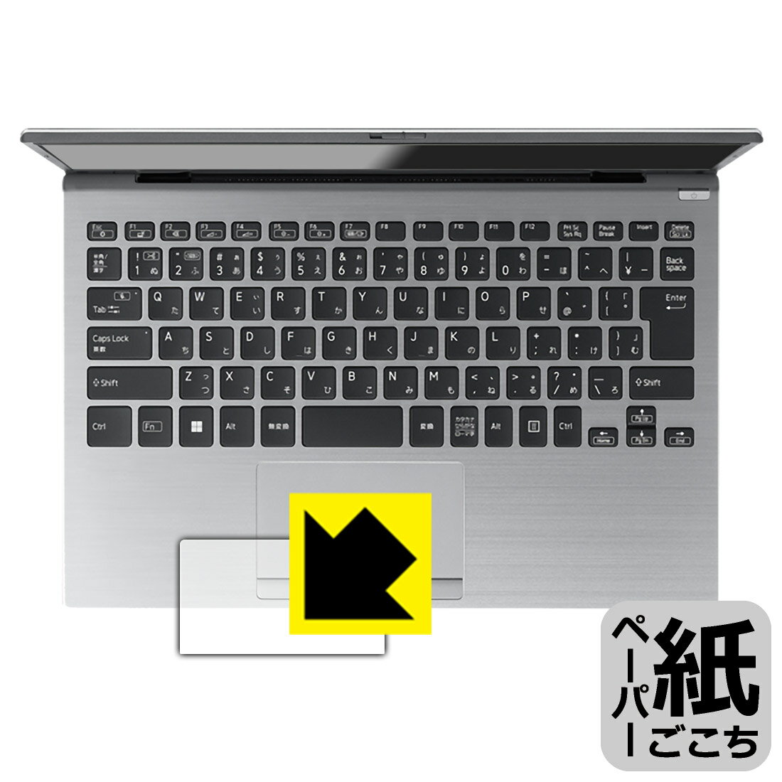 ●対応機種 : VAIO S13 (VJS134シリーズ) (13.3型ワイド・2022年7月発売モデル)専用の商品です。●製品内容 : タッチパッド用フィルム1枚・クリーニングワイプ1個●紙に書くような描き心地を実現する、ペーパーテクスチ...