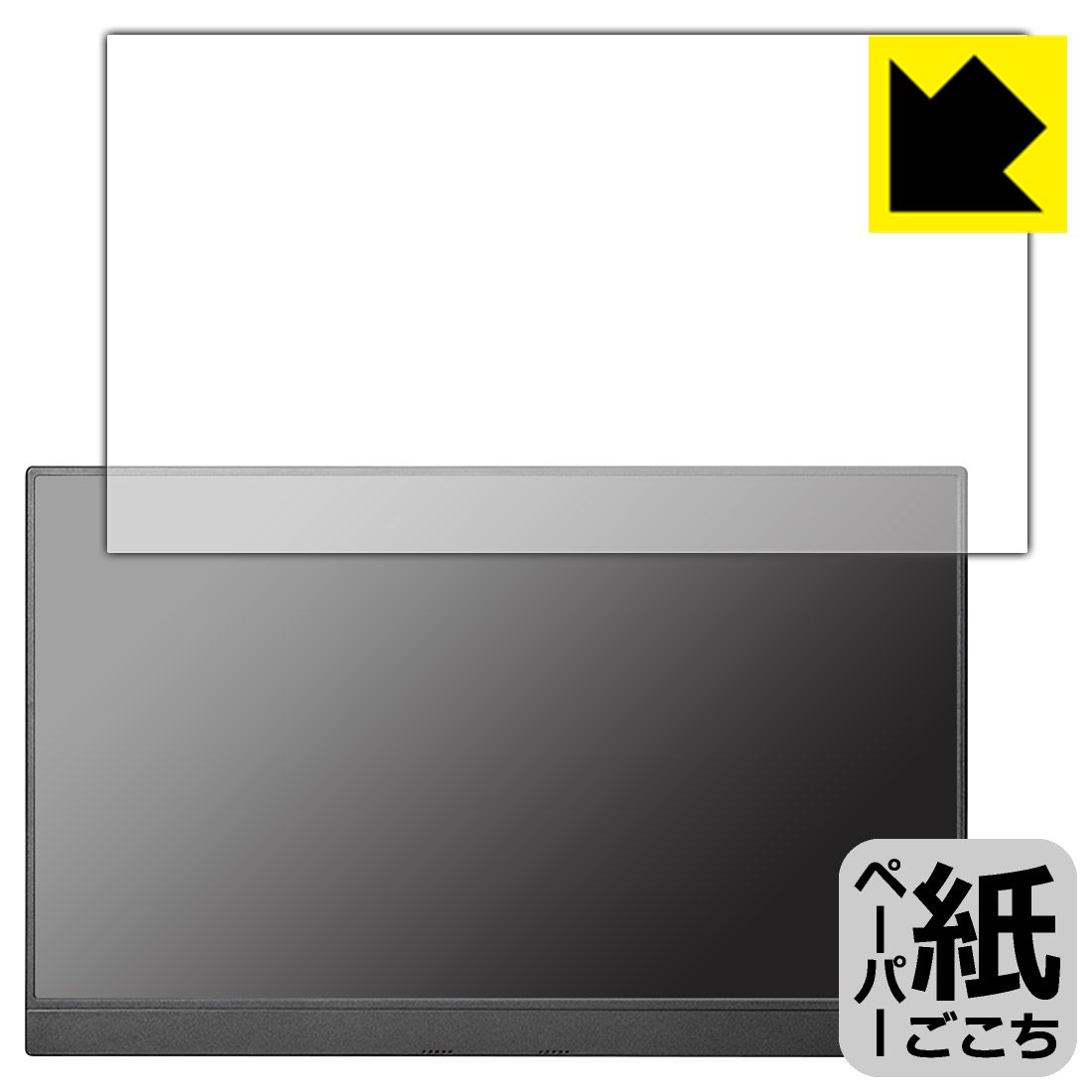 ●対応機種 : I-O DATA LCD-CF161XDB-M 15.6型フルHD対応モバイルディスプレイ専用の商品です。 (アイ・オー・データ)●製品内容 : 画面用フィルム1枚・クリーニングワイプ1個●紙に書くような描き心地を実現する、...