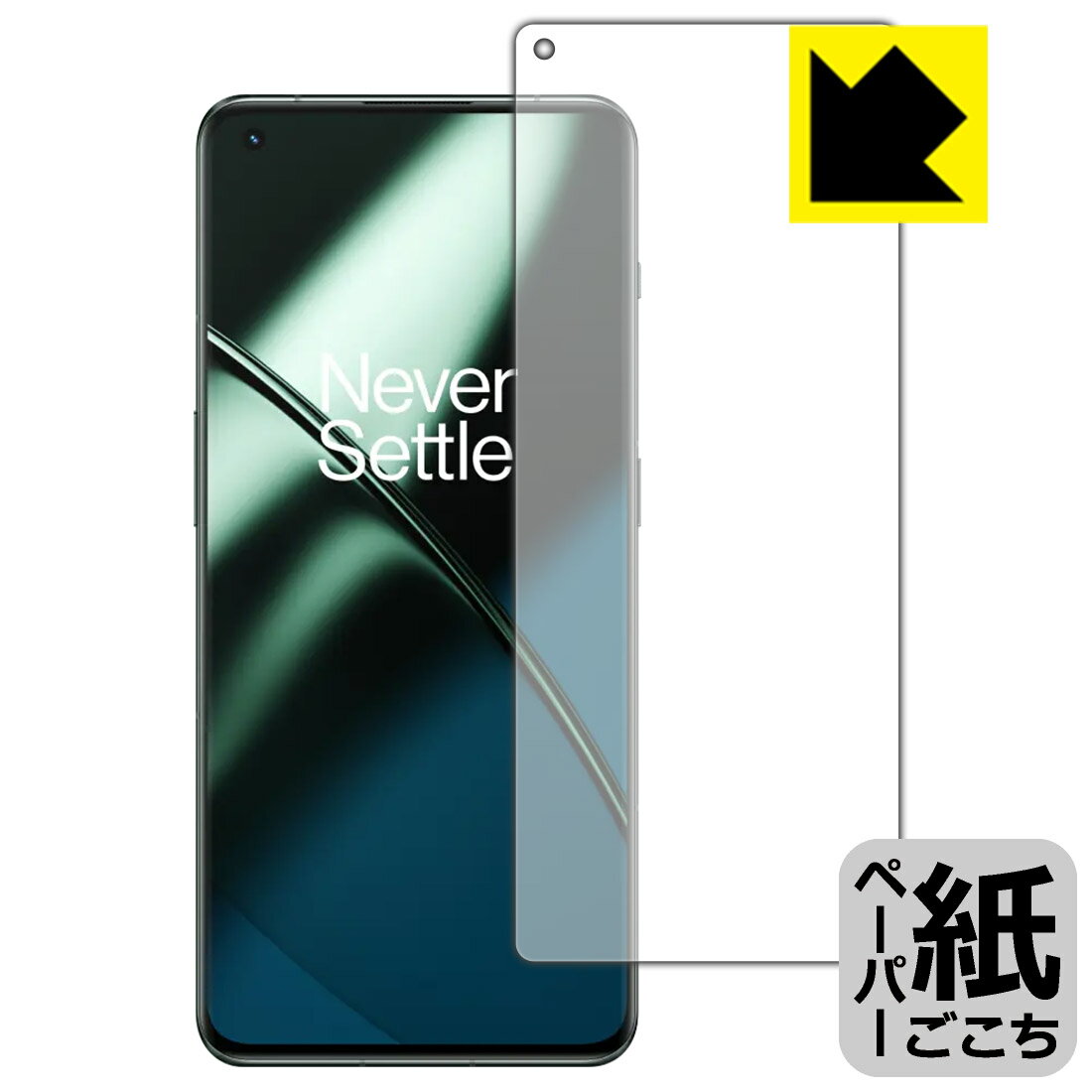 ●対応機種 : OnePlus 11専用の商品です。●製品内容 : 画面用フィルム1枚・クリーニングワイプ1個　　※画面での指紋認証に対応しています。●※この機器は周辺部が曲面となったラウンド仕様のため、保護フィルムを端まで貼ることができま...