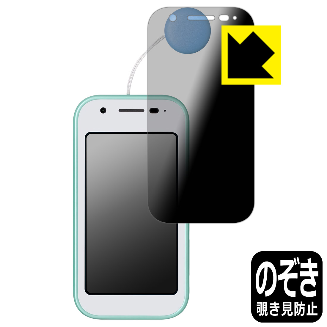 対応機種●対応機種 : SHARP mamorino6 (マモリーノ シックス) (au SHF35)専用の商品です。●製品内容 : 画面用フィルム1枚・クリーニングワイプ1個●特殊ブラインド加工で360°全方向のぞき見防止！まわりの視線か...