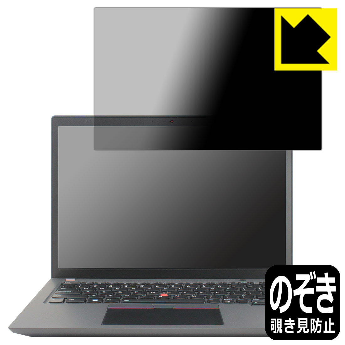 ●対応機種 : Lenovo ThinkPad X13 Gen 3専用の商品です。●製品内容 : 画面用フィルム1枚・クリーニングワイプ1個●特殊ブラインド加工で360°全方向のぞき見防止！まわりの視線からプライバシーを保護します。●高品質...