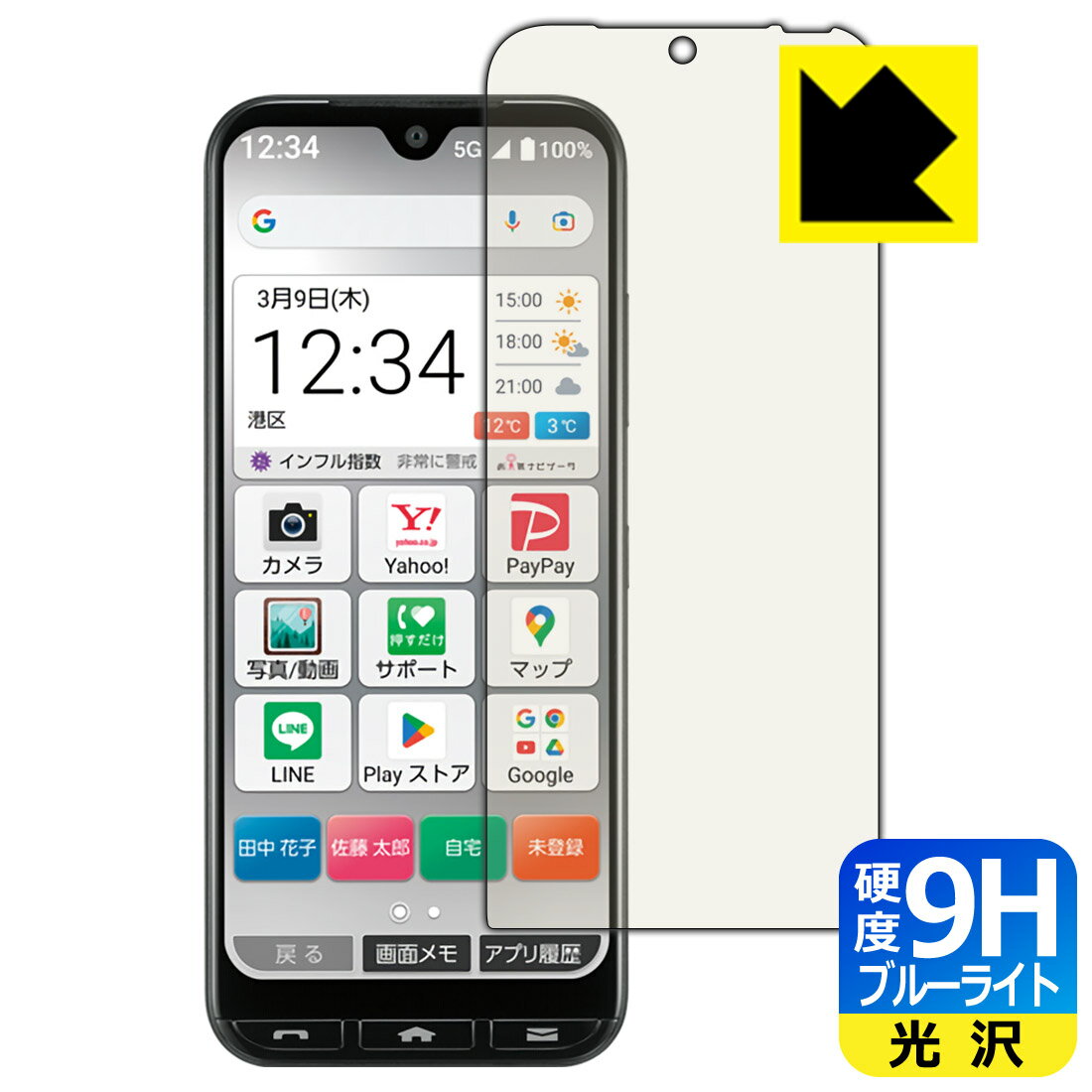 ●対応機種 : 京セラ かんたんスマホ3 A205KC (Y!mobile)専用の商品です。●製品内容 : 画面用フィルム1枚・クリーニングワイプ1個●※この機器は周辺部が曲面となったラウンド仕様のため、保護フィルムを端まで貼ることができま...