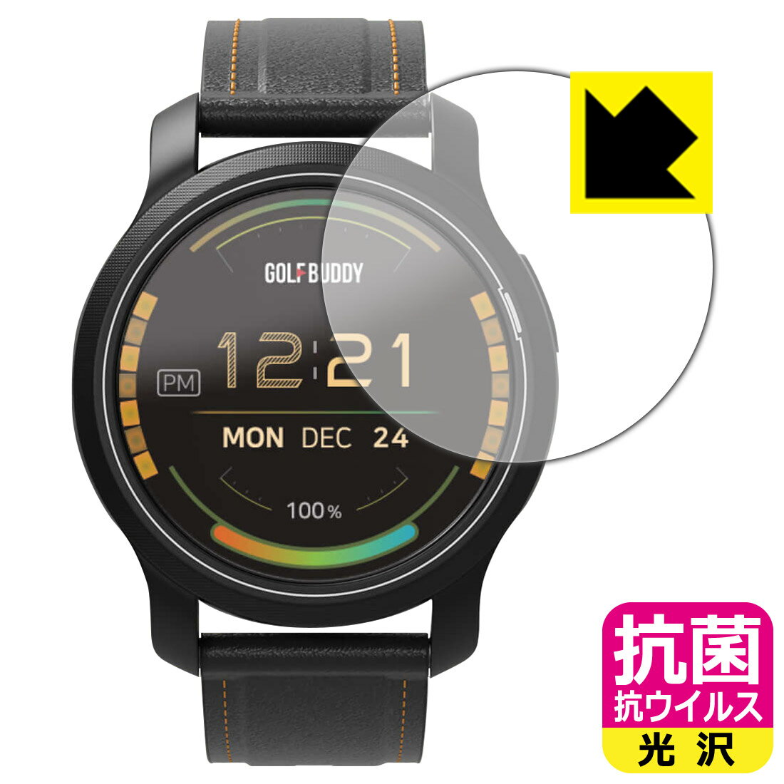 ●対応機種 : GolfBuddy aim W12専用の商品です。 (ゴルフバディー ゴルフGPSウォッチ)●製品内容 : 画面用フィルム1枚・クリーニングワイプ1個●高い除菌性能が長期間持続！●富士フイルム Hydro Ag＋抗菌フィルム...