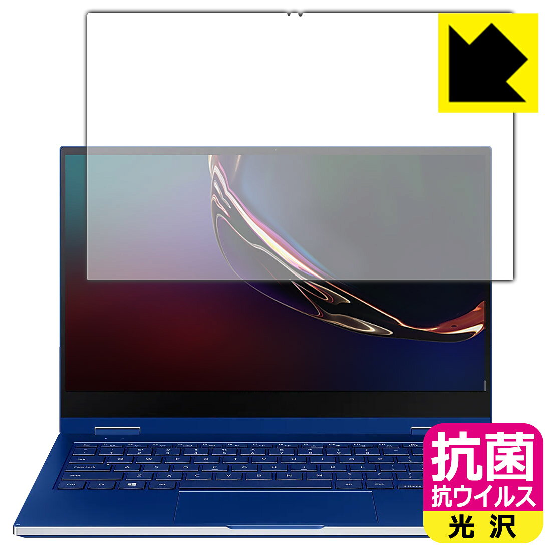 ●対応機種 : Samsung Galaxy Book Flex (13.3インチ)専用の商品です。 (ギャラクシー ブック)●製品内容 : 画面用フィルム1枚・クリーニングワイプ1個●高い除菌性能が長期間持続！●富士フイルム Hydro ...