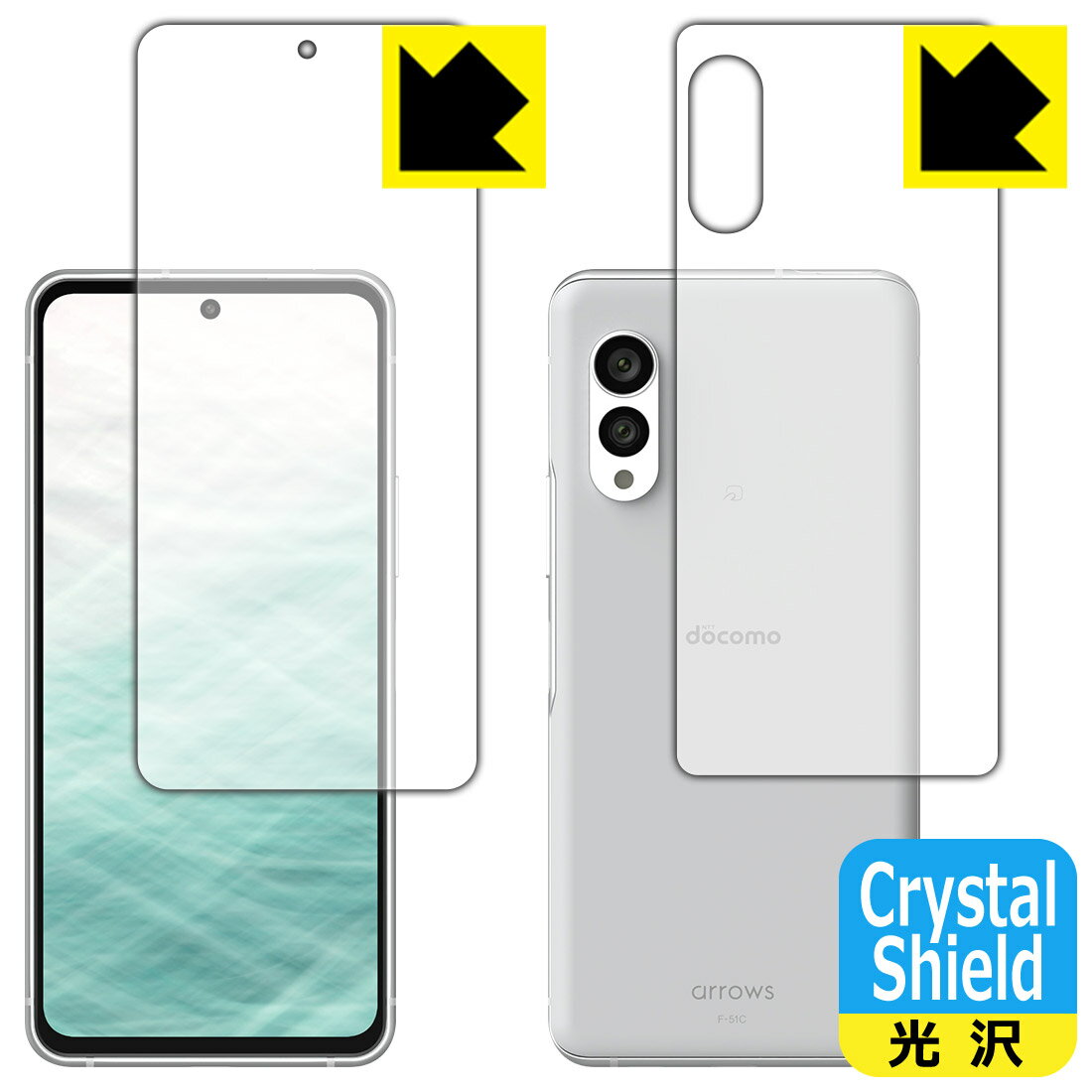 ●対応機種 : FCNT arrows N F-51C (docomo)専用の商品です。 (アローズ エヌ)●製品内容 : 画面用フィルム1枚・背面用フィルム1枚・クリーニングワイプ1個●※この機器は周辺部が曲面となったラウンド仕様のため、...