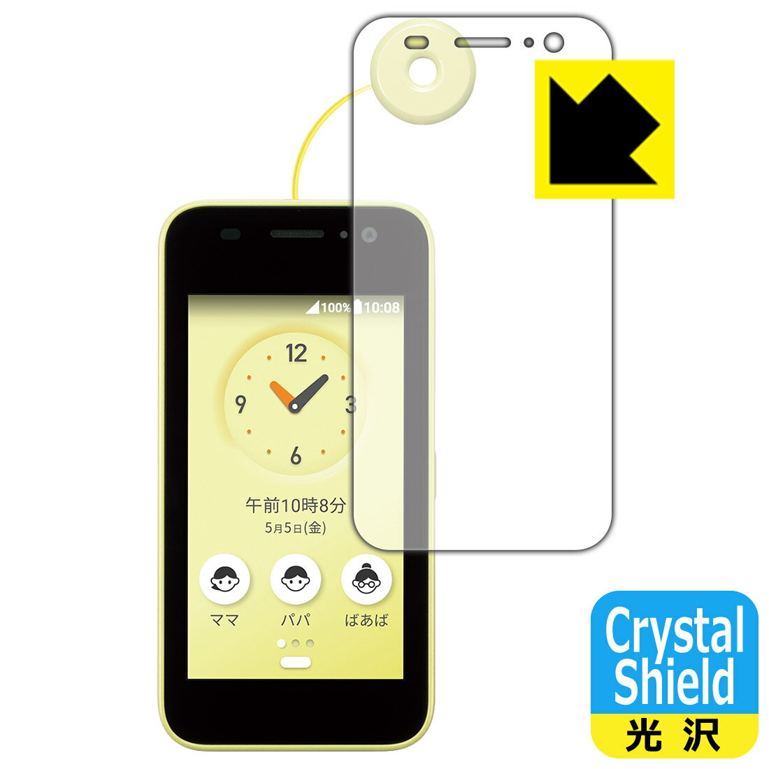 ●対応機種 : 京セラ キッズケータイ KY-41C (docomo)専用の商品です。●製品内容 : 画面用フィルム1枚・クリーニングワイプ1個●「Crystal Shield」は高い透明度と光沢感で、保護フィルムを貼っていないかのようなク...