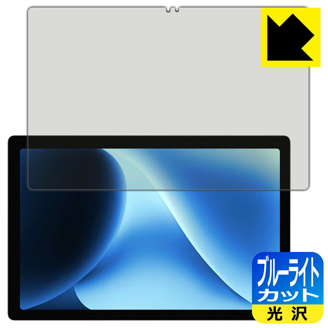 ●対応機種 : CHUWI HiPad XPro専用の商品です。●製品内容 : 画面用フィルム1枚・クリーニングワイプ1個●目に有害といわれるブルーライトを35%カット！目に優しく疲れにくい！●安心の国産素材を使用。日本国内の自社工場で製造...