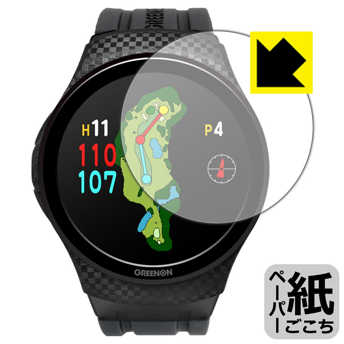 ●対応機種 : GreenOn THE GOLF WATCH A1-III (G019) (ザ・ゴルフウォッチ エーワンスリー A1-3)専用の商品です。●製品内容 : 画面用フィルム1枚・クリーニングワイプ1個●紙に書くような描き心地を実...
