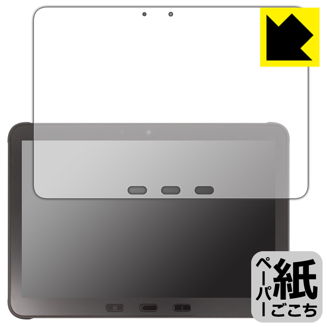 ●対応機種 : Samsung Galaxy Tab Active4 Pro専用の商品です。 (ギャラクシー タブ)●製品内容 : 画面用フィルム1枚・クリーニングワイプ1個●紙に書くような描き心地を実現する、ペーパーテクスチャ 保護フィル...