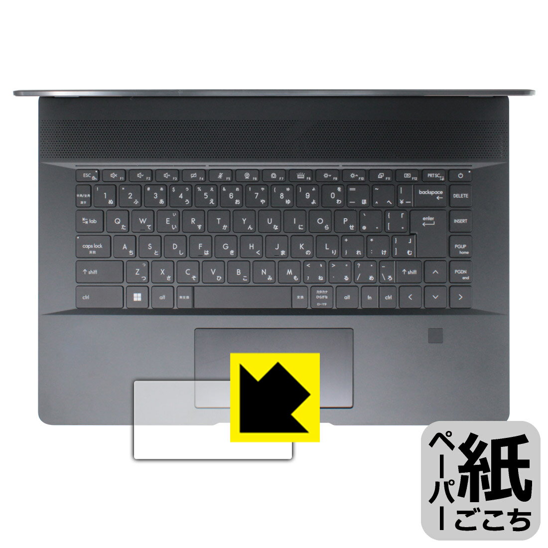 ●対応機種 : MSI Creator Z16 Hiroshi Fujiwara Limited Edition (Creator-Z16-Hiroshi-Fujiwara-0207JP)専用の商品です。●製品内容 : タッチパッド用フィル...