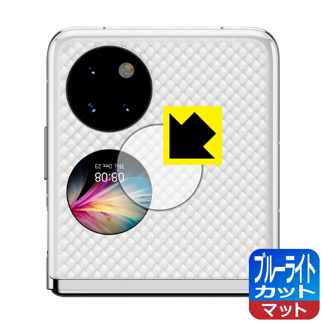 ●対応機種 : HUAWEI P50 Pocket カバーディスプレイ部専用の商品です。●製品内容 : カバーディスプレイ部用フィルム1枚・クリーニングワイプ1個●目に有害といわれるブルーライトを34%カット！目に優しく疲れにくい！画面の映...
