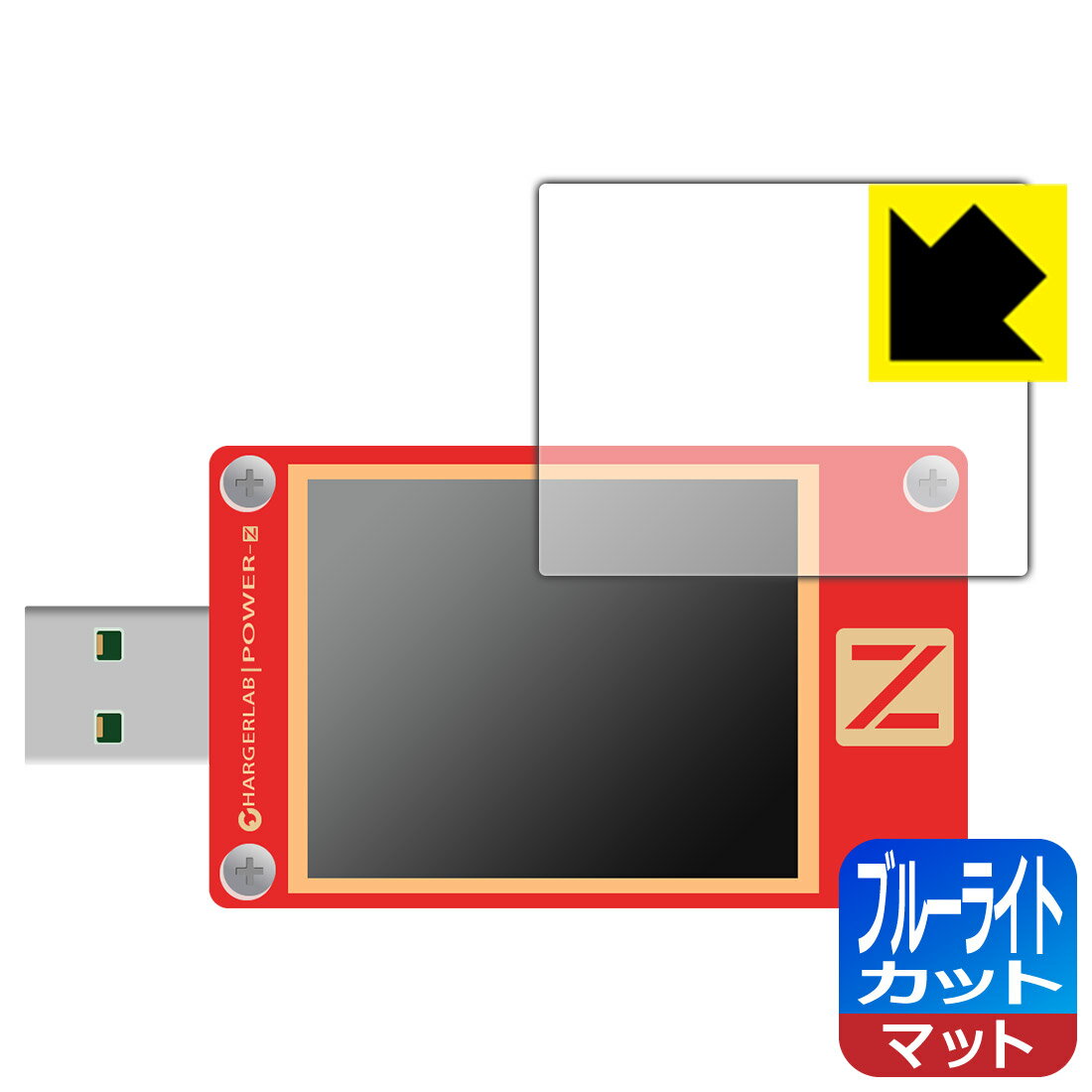 ●対応機種 : CHARGERLAB POWER-Z KT002専用の保護フィルムです。機器本体ではありません。●製品内容 : 画面用フィルム1枚・クリーニングワイプ1個●目に有害といわれるブルーライトを34%カット！目に優しく疲れにくい！...