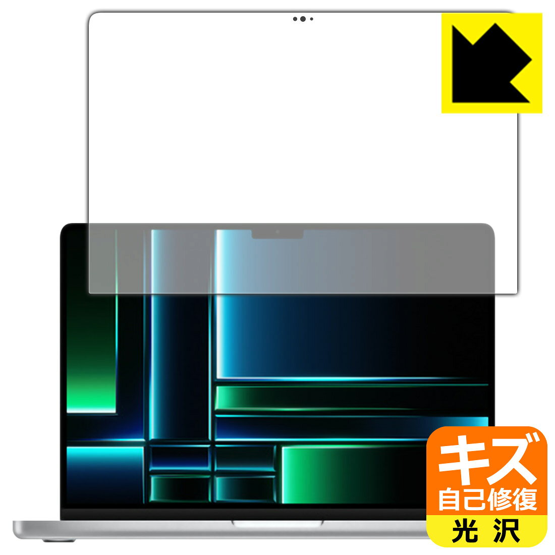 対応機種●対応機種 : Apple MacBook Pro 14インチ(M2 Pro/M2 Max)(2023年モデル)専用の商品です。●製品内容 : 画面用フィルム1枚・クリーニングワイプ1個●特殊なキズ自己修復層が細かなキズを修復！傷が...