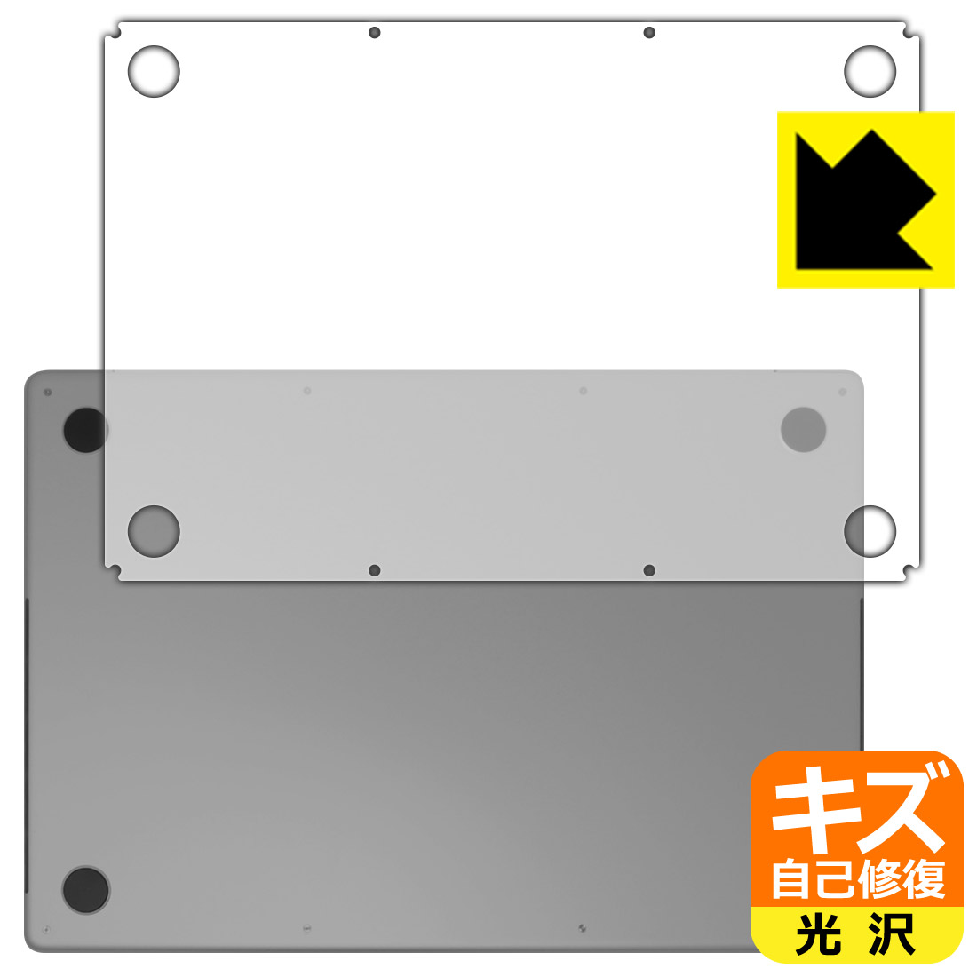 対応機種●対応機種 : Apple MacBook Pro 16インチ(M2 Pro/M2 Max)(2023年モデル)専用の商品です。●製品内容 : 底面用フィルム1枚・クリーニングワイプ1個●※この機器は周辺部が曲面となったラウンド仕様...