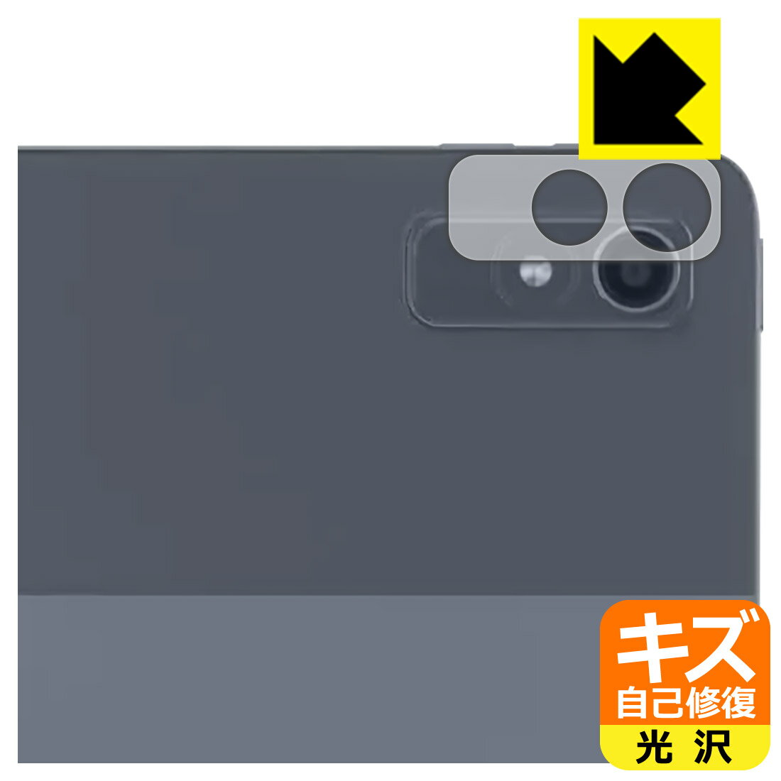 ●対応機種 : NEC LAVIE T11 T1195/FAS(PC-T1195FAS), TAB11/Q01(PC-TAB11Q01) (11.2型ワイド・2023年2月発売モデル) レンズ周辺部専用の商品です。●製品内容 : レンズ周辺...