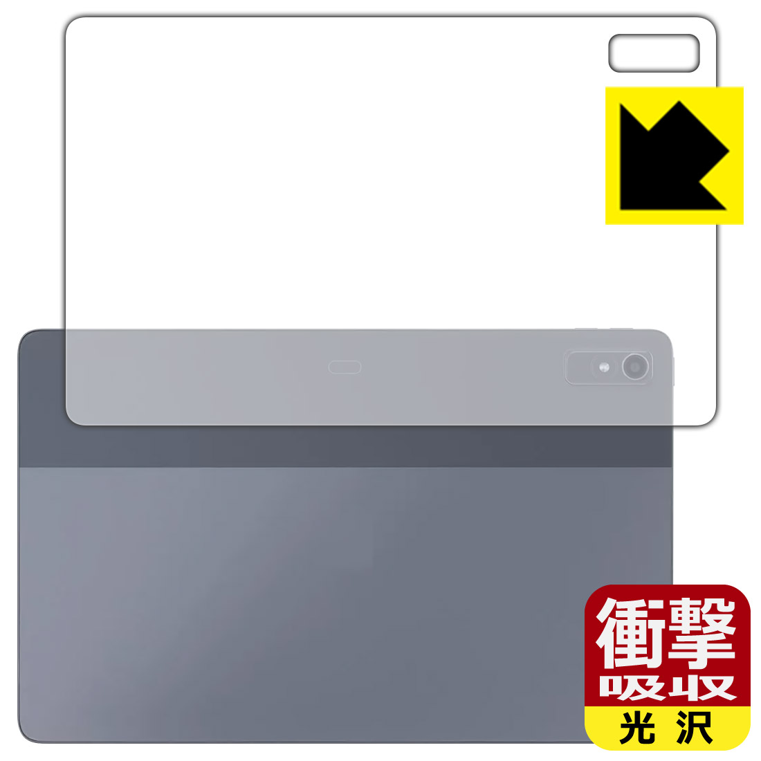 ●対応機種 : NEC LAVIE T11 T1195/FAS(PC-T1195FAS), TAB11/Q01(PC-TAB11Q01) (11.2型ワイド・2023年2月発売モデル)専用の商品です。●製品内容 : 背面用フィルム1枚・クリ...