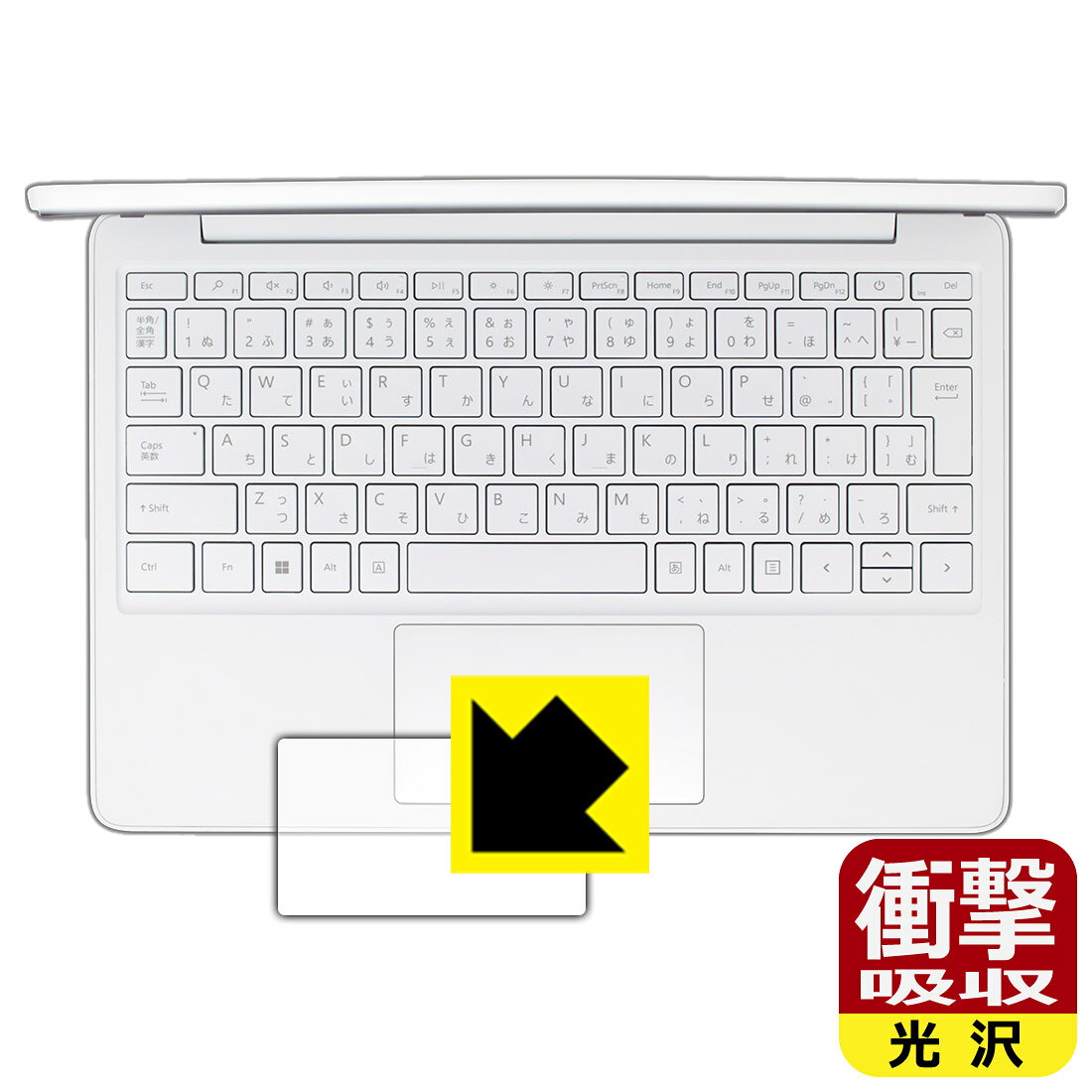 ●対応機種 : Microsoft Surface Laptop SE (2021年11月発売モデル)専用の商品です。 (サーフェス ラップトップ エスイー)●製品内容 : トラックパッド用フィルム1枚・クリーニングワイプ1個●特殊素材の衝...