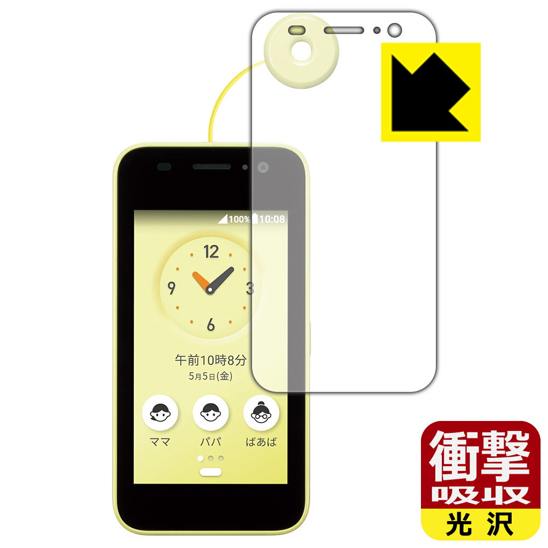 ●対応機種 : 京セラ キッズケータイ KY-41C (docomo)専用の商品です。●製品内容 : 画面用フィルム1枚・クリーニングワイプ1個●特殊素材の衝撃吸収層が外部からの衝撃を吸収し、機器へのダメージをやわらげます。●安心の国産素材...