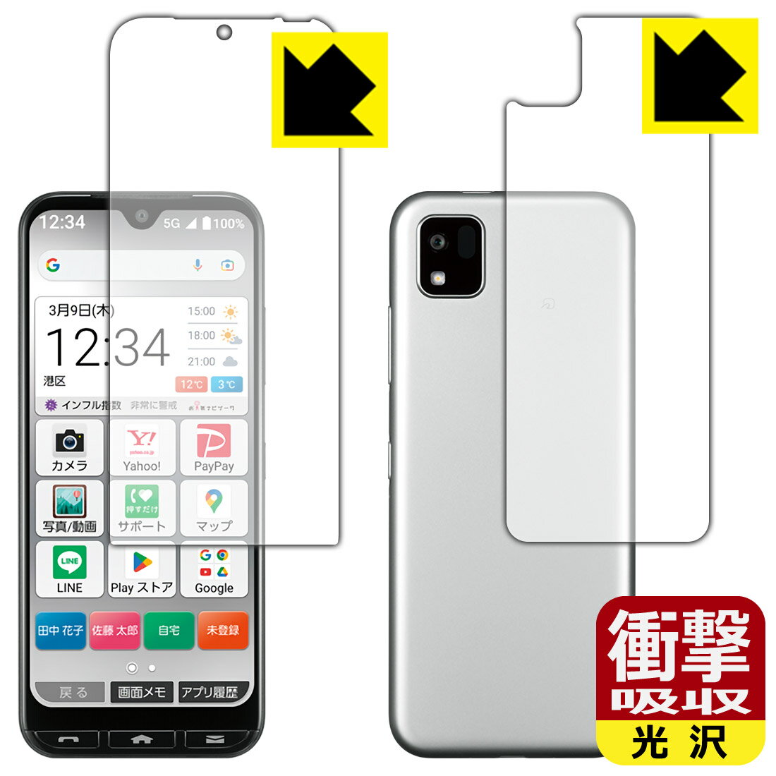 ●対応機種 : 京セラ かんたんスマホ3 A205KC (Y!mobile)専用の商品です。●製品内容 : 画面用フィルム1枚・背面用フィルム1枚・クリーニングワイプ1個●※この機器は周辺部が曲面となったラウンド仕様のため、保護フィルムを端...
