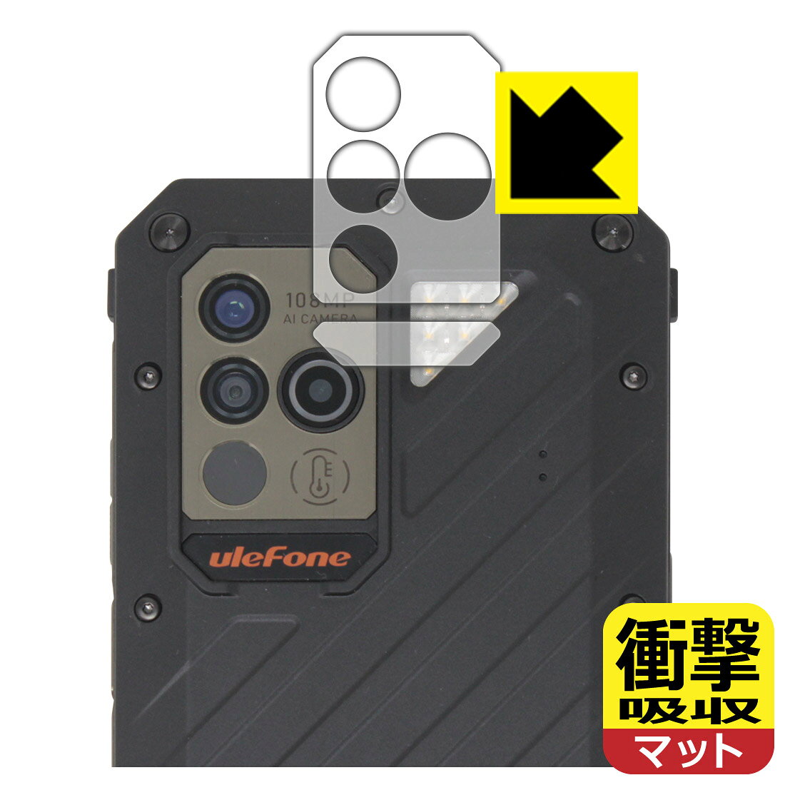 ●対応機種 : Ulefone Power Armor 18T レンズ周辺部専用の商品です。●製品内容 : レンズ周辺部用フィルム1セット・クリーニングワイプ1個●※この機器はレンズ周辺部のコーティングが良いため、フィルムに力を加えると貼り...