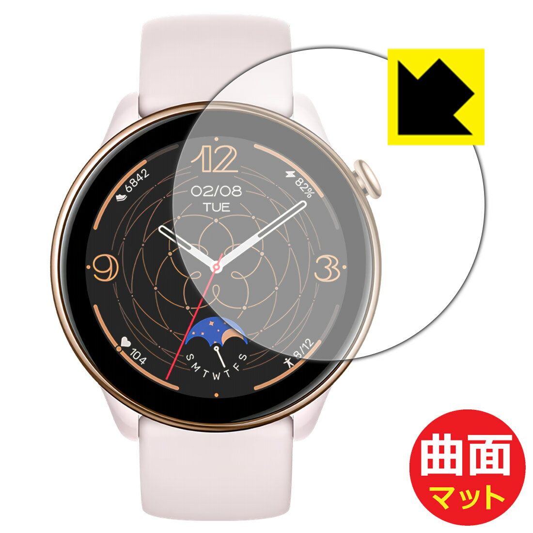 ●対応機種 : Zepp Health Amazfit GTR Mini専用の商品です。●製品内容 : 画面用フィルム1枚・クリーニングワイプ1個●素材はTPU(熱可塑性ポリウレタン)を採用。一般的な保護フィルムでは貼りつかなかった曲面に対...
