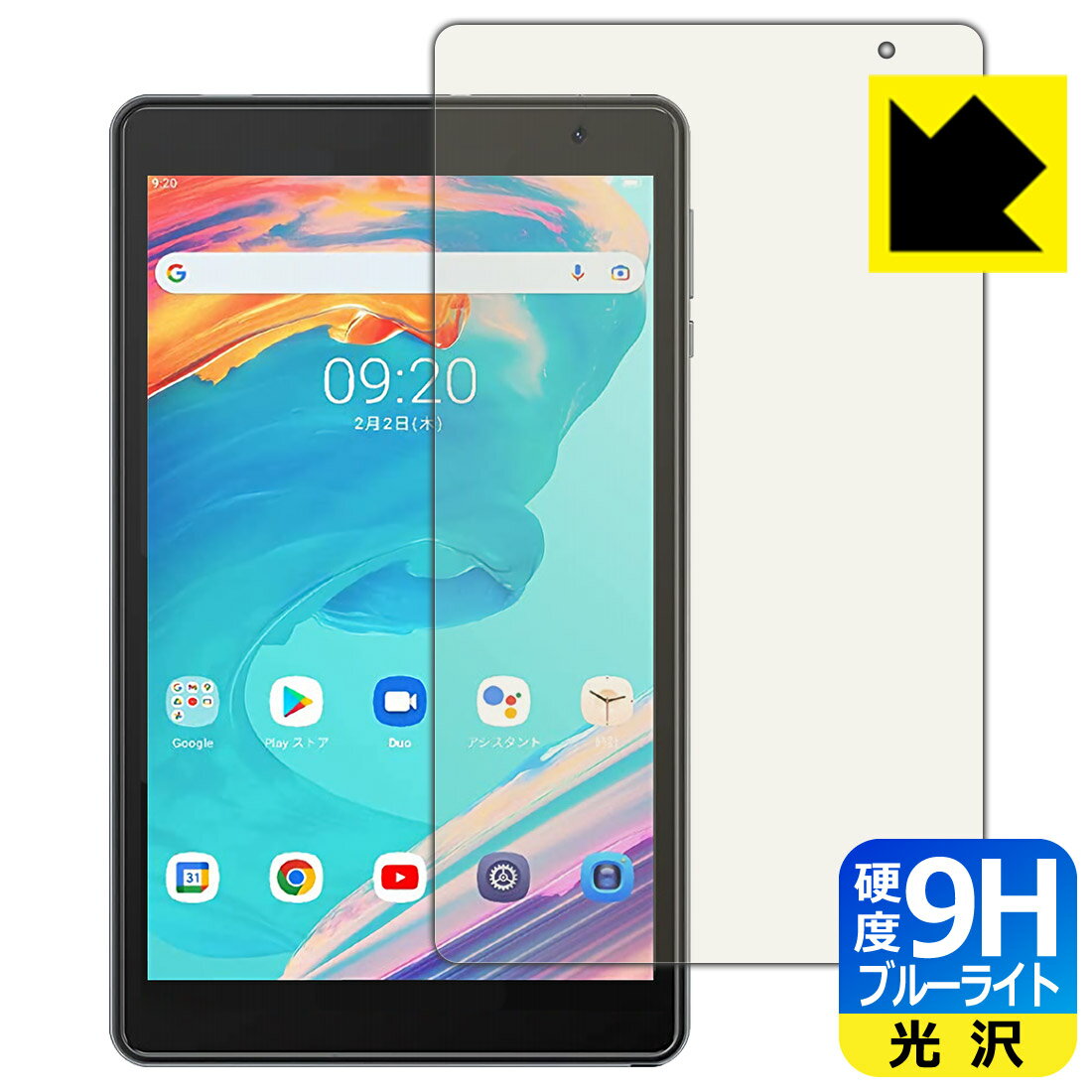 ●対応機種 : Blackview Tab 5専用の商品です。●製品内容 : 画面用フィルム1枚・クリーニングワイプ1個●表面硬度9HのPETフィルムでブルーライトも大幅にカットする『9H高硬度【ブルーライトカット】保護フィルム』●安心の国...