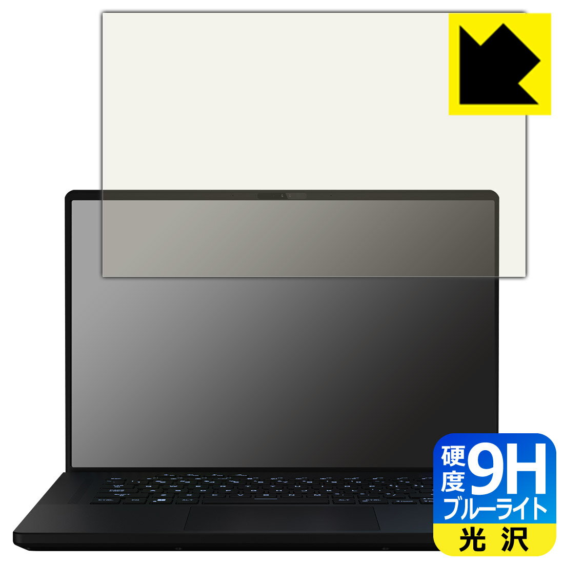 ●対応機種 : ASUS ROG Zephyrus M16 (2023) GU604VI / GU604VY専用の商品です。●製品内容 : 画面用フィルム1枚・クリーニングワイプ1個●表面硬度9HのPETフィルムでブルーライトも大幅にカット...