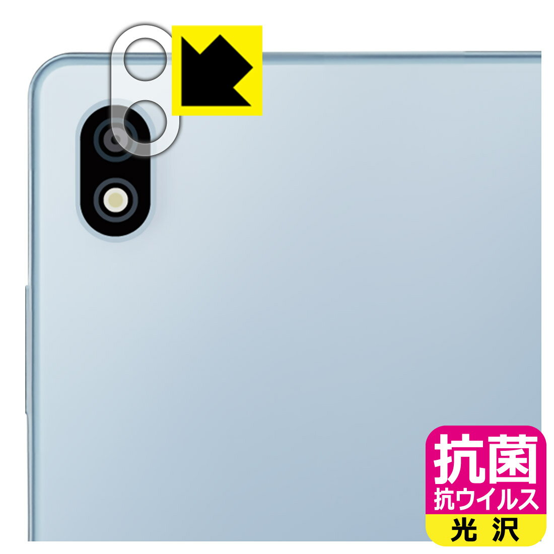 ●対応機種 : docomo dtab Compact d-52C レンズ周辺部専用の商品です。●製品内容 : レンズ周辺部用フィルム1枚・クリーニングワイプ1個●※この機器はレンズ周辺部のコーティングが良いため、フィルムに力を加えると貼り...