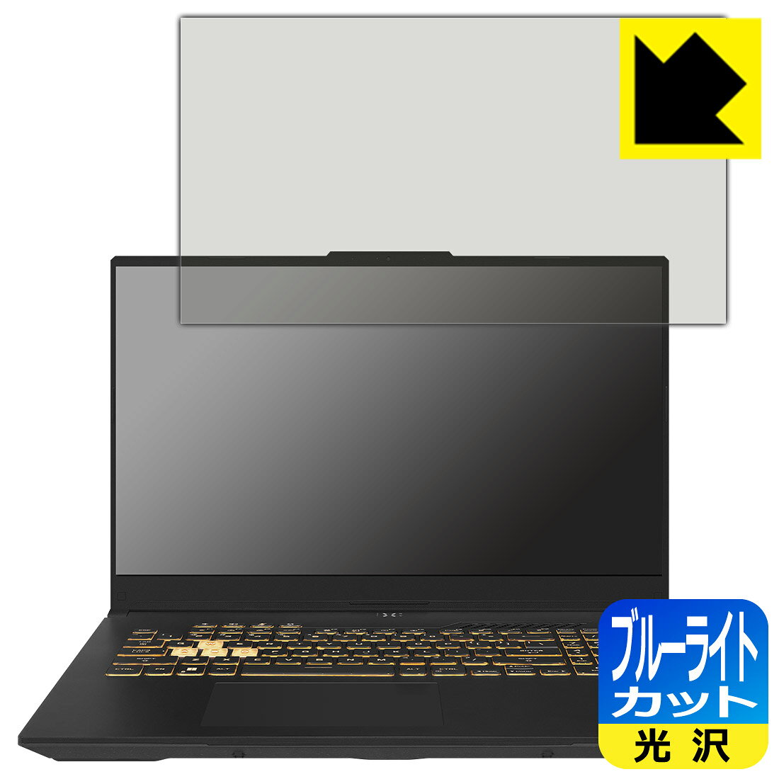 ●対応機種 : ASUS TUF Gaming F17 (2023) FX707VU4 / FX707ZC4専用の商品です。●製品内容 : 画面用フィルム1枚・クリーニングワイプ1個●目に有害といわれるブルーライトを35%カット！目に優しく...