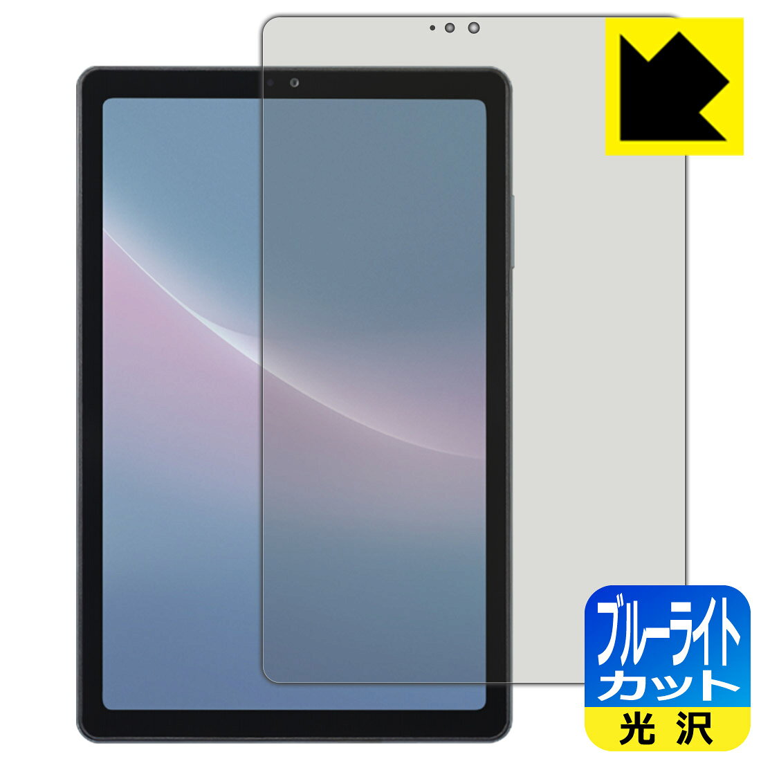 ●対応機種 : docomo dtab Compact d-52C専用の商品です。●製品内容 : 画面用フィルム1枚・クリーニングワイプ1個●目に有害といわれるブルーライトを35%カット！目に優しく疲れにくい！『ブルーライトカット(光沢)の...