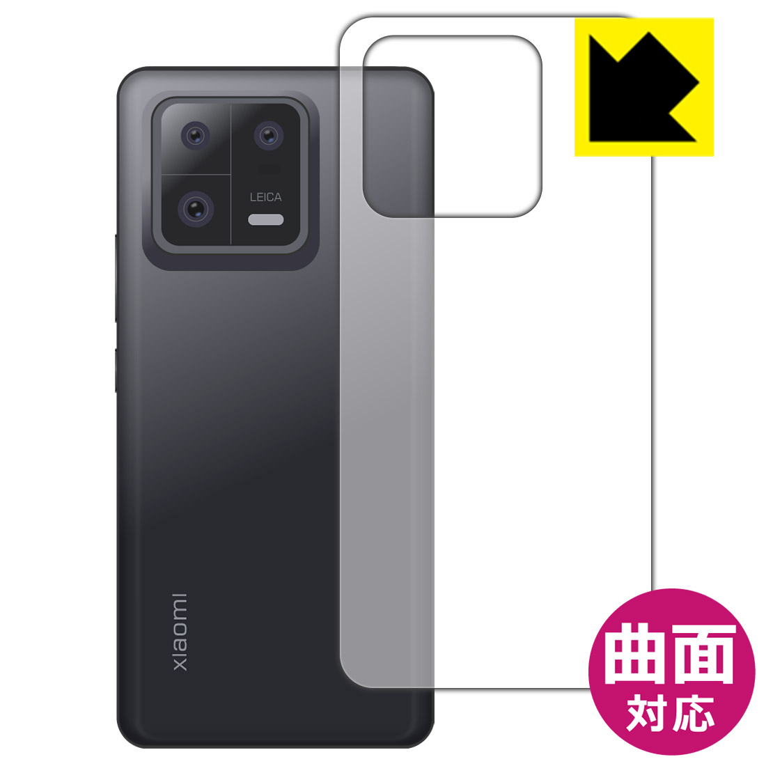 ●対応機種 : Xiaomi 13 Pro専用の商品です。　　※この商品は背面がレザー調の【マウンテンブルー】には対応しておりません。●製品内容 : 背面用フィルム1枚・クリーニングワイプ1個●素材はTPU(熱可塑性ポリウレタン)を採用。一...