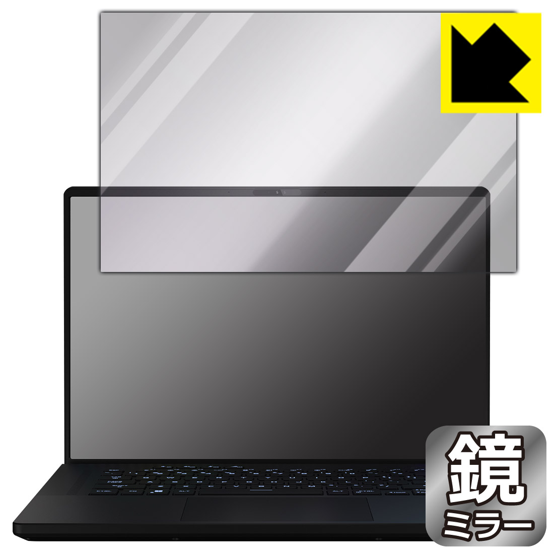 ●対応機種 : ASUS ROG Zephyrus M16 (2023) GU604VI / GU604VY専用の商品です。●製品内容 : 画面用フィルム1枚・クリーニングワイプ1個●画面が消えると鏡になり、さりげなく身だしなみチェック！の...