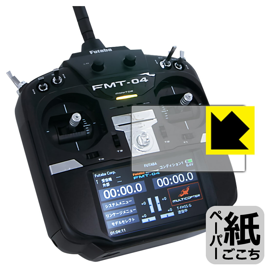 ●対応機種 : Futaba 無人機用送信機 FMT-04専用の保護フィルムです。機器本体ではありません。●製品内容 : 画面用フィルム1枚・クリーニングワイプ1個●紙に書くような描き心地を実現する、ペーパーテクスチャ 保護フィルムです。表...