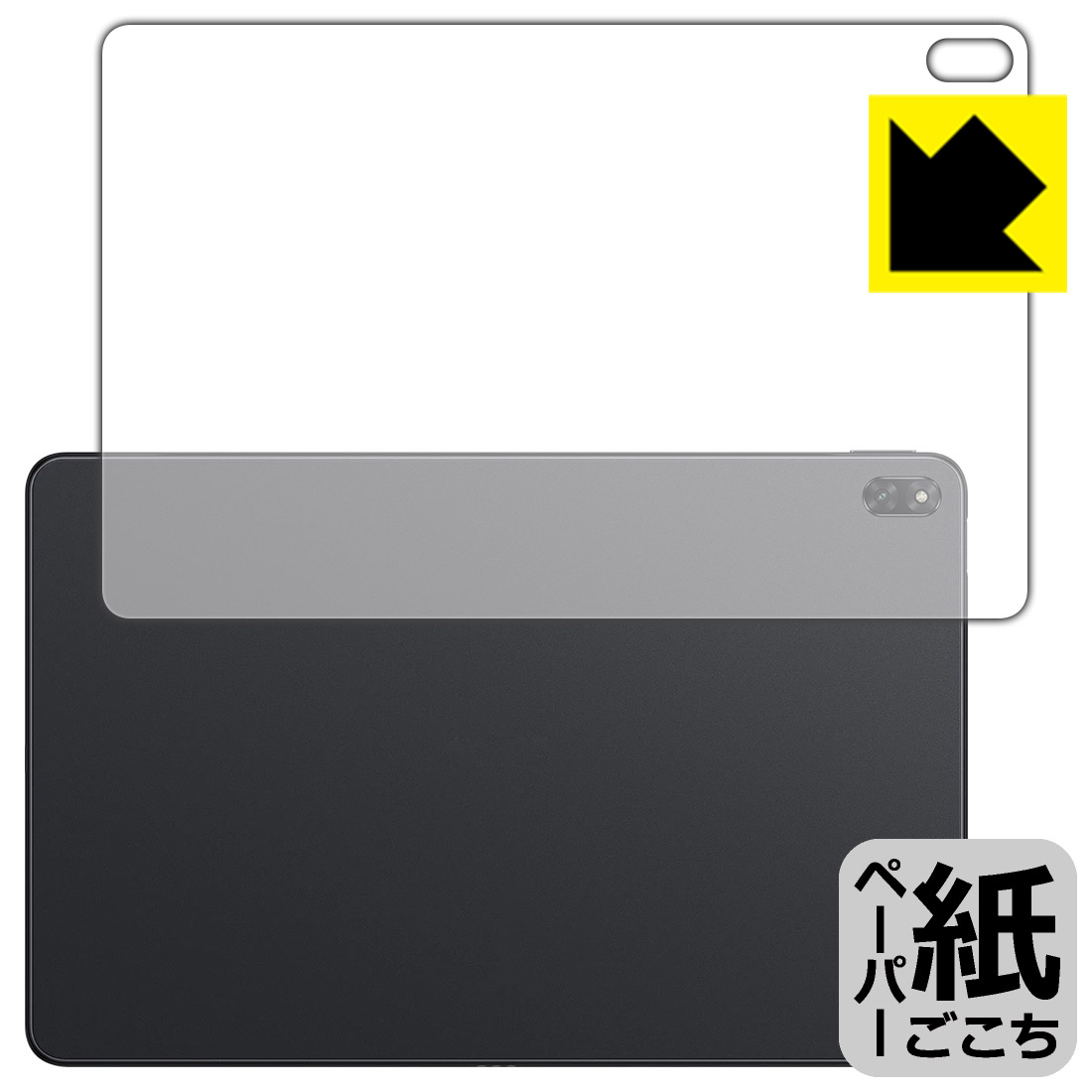 ●対応機種 : HUAWEI MateBook E Go (2022 / 2023) (GK-G58 / GK-G56 / GK-W78 / GK-W76)専用の商品です。●製品内容 : 背面用フィルム1枚・クリーニングワイプ1個●※機器表...