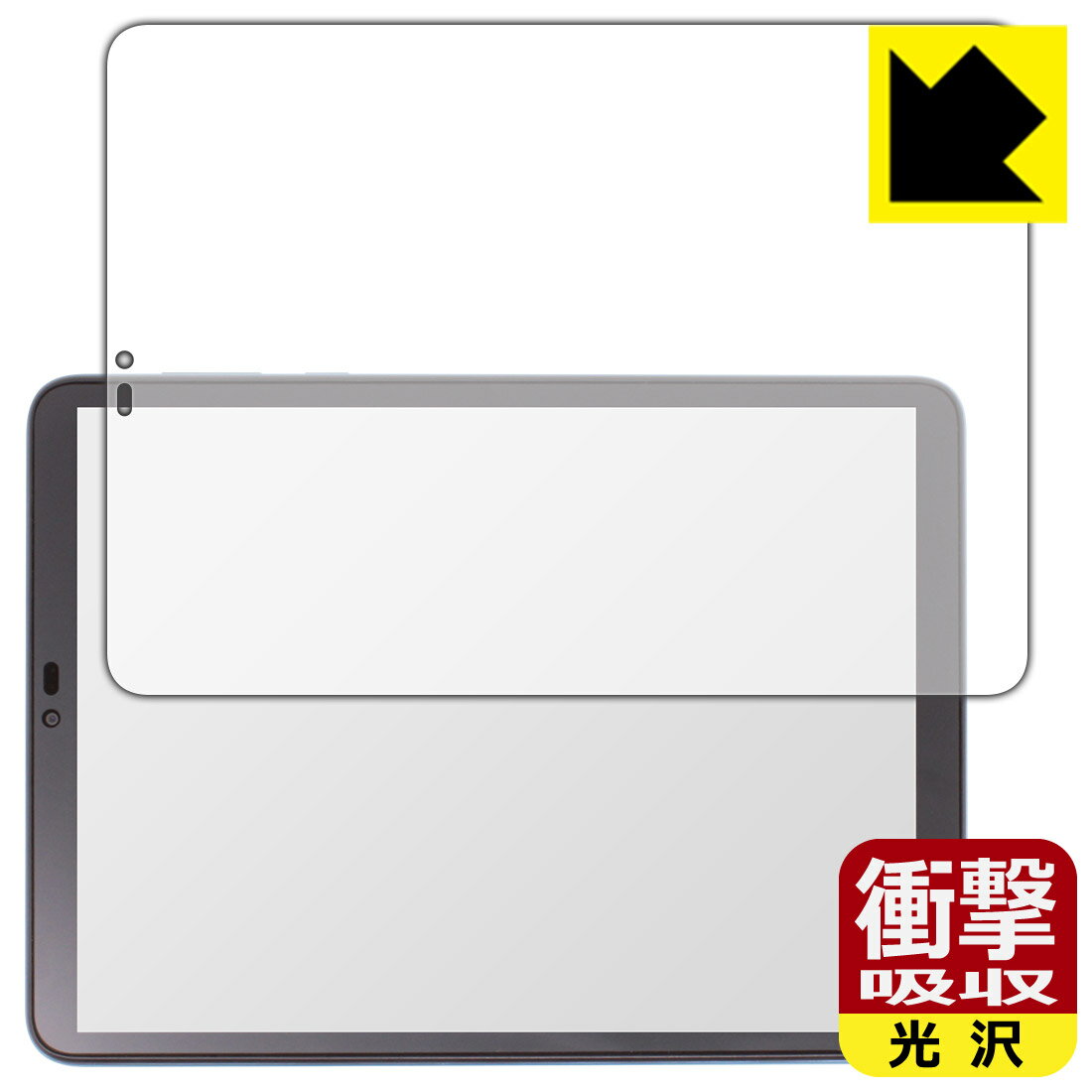 ●対応機種 : TCL NXTPAPER S8専用の商品です。●製品内容 : 画面用フィルム1枚・クリーニングワイプ1個●特殊素材の衝撃吸収層が外部からの衝撃を吸収し、機器へのダメージをやわらげます。『衝撃吸収(光沢)の保護フィルム』●安心...