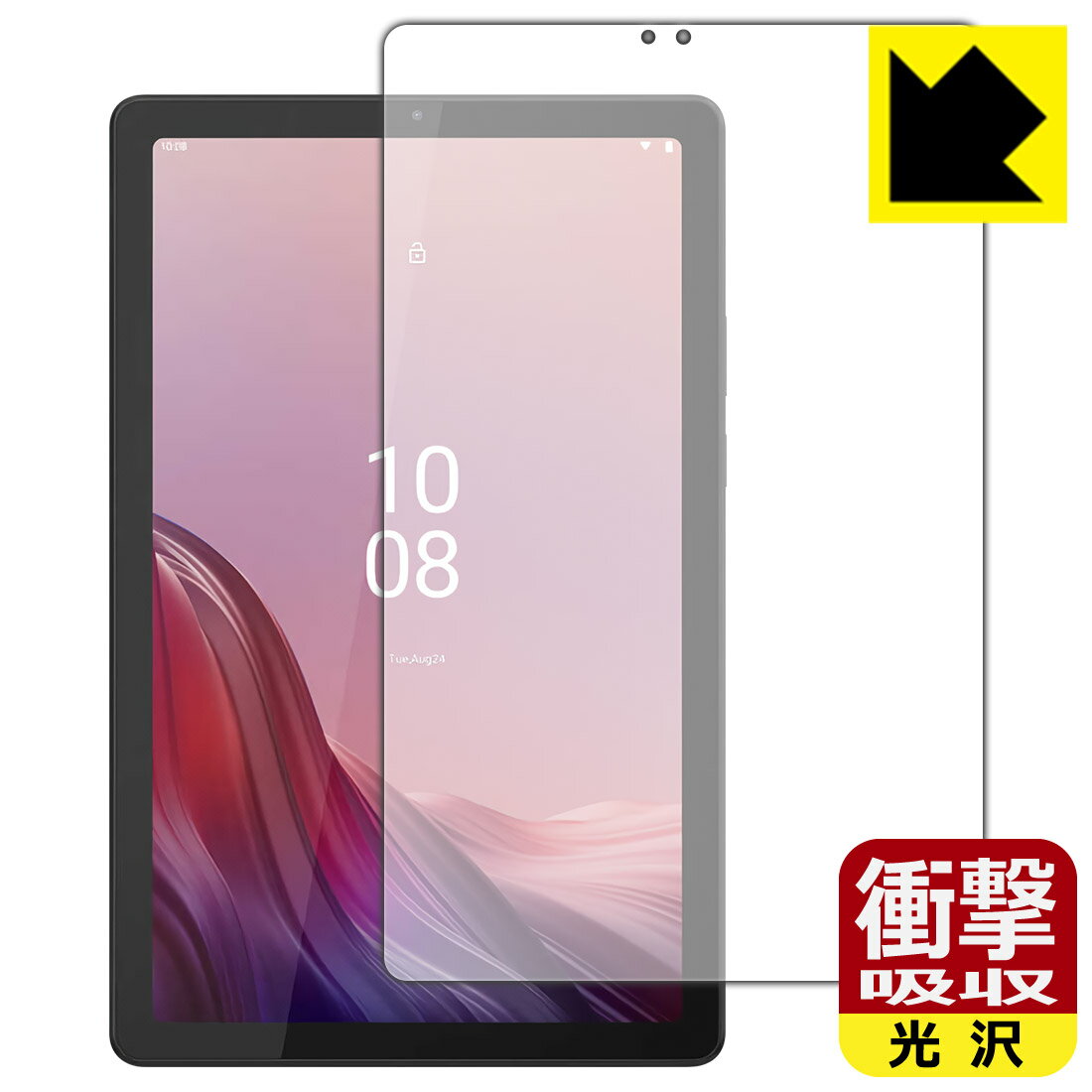 ●対応機種 : Lenovo Tab M9 (ZAC30178JP)専用の商品です。●製品内容 : 画面用フィルム1枚・クリーニングワイプ1個●特殊素材の衝撃吸収層が外部からの衝撃を吸収し、機器へのダメージをやわらげます。『衝撃吸収(光沢)...