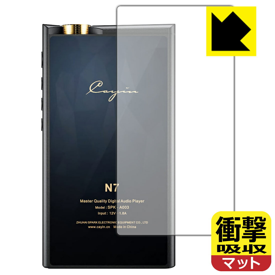●対応機種 : Cayin N7専用の商品です。●製品内容 : 背面用フィルム1枚・クリーニングワイプ1個●特殊素材の衝撃吸収層が外部からの衝撃を吸収し、機器へのダメージをやわらげます。●安心の国産素材を使用。日本国内の自社工場で製造し出荷...