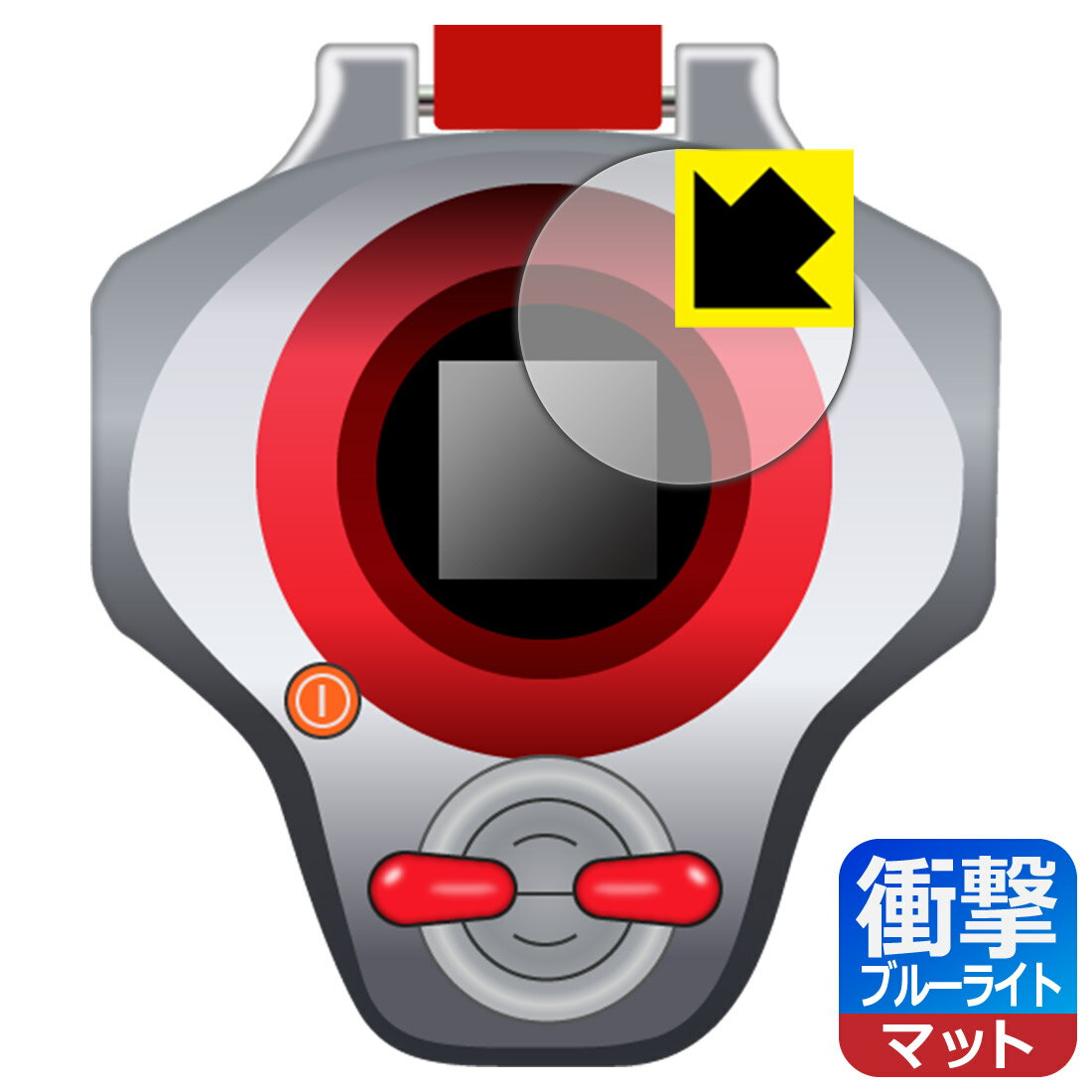 ●対応機種 : バンダイ デジモンテイマーズ SuperCompleteSelectionAnimation ディーアーク (ver.松田啓人 ULTIMATE / ver.松田啓人 / ver.牧野留姫 / ver.李健良)専用の保護フィ...