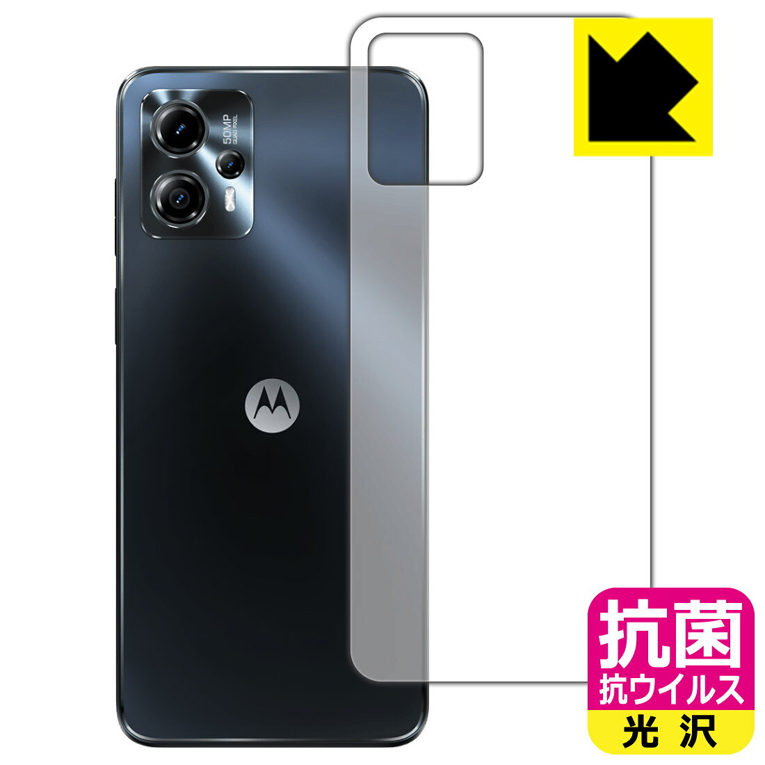 ●対応機種 : Motorola moto g13専用の商品です。●製品内容 : 背面用フィルム1枚・クリーニングワイプ1個●高い除菌性能が長期間持続！『抗菌 抗ウイルス(光沢)の保護フィルム』●富士フイルム Hydro Ag＋抗菌フィルム...