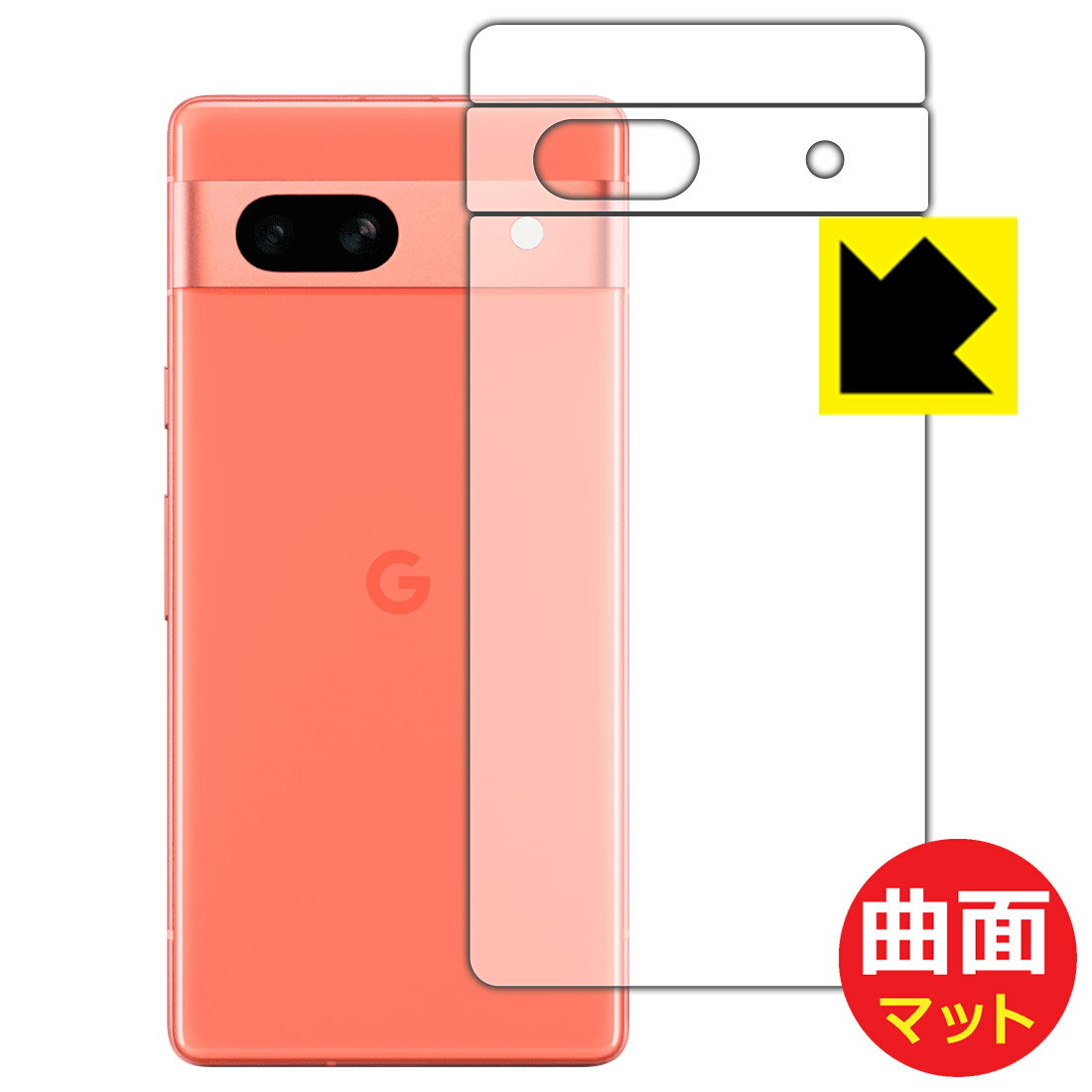 対応機種●対応機種 : Google Pixel 7a (グーグル ピクセル セブンエー)専用の商品です。●製品内容 : 背面用/レンズ周辺部用フィルム1セット・クリーニングワイプ1個●素材はTPU(熱可塑性ポリウレタン)を採用。一般的な保...