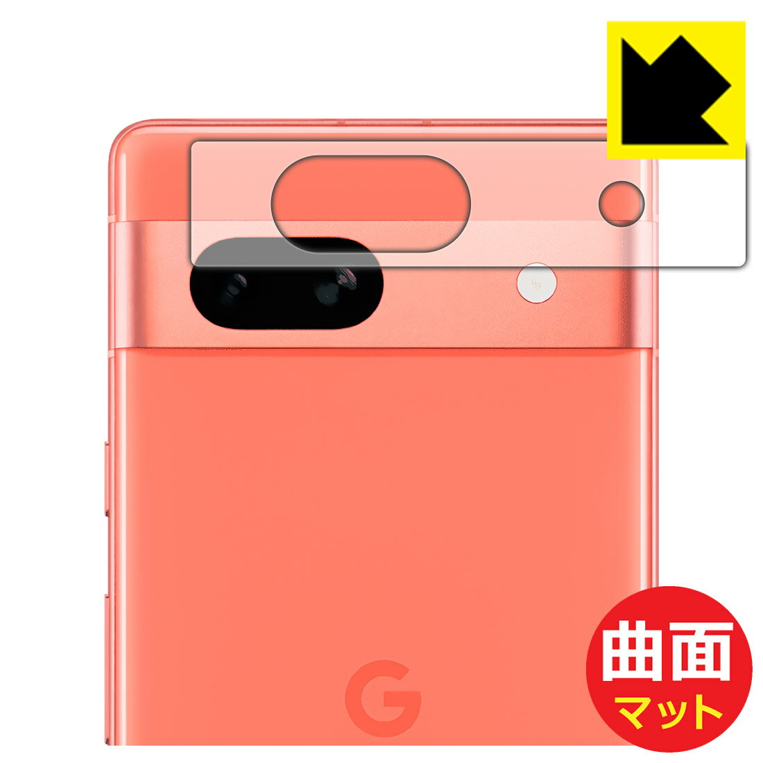 対応機種●対応機種 : Google Pixel 7a (グーグル ピクセル セブンエー) レンズ周辺部専用の商品です。●製品内容 : レンズ周辺部用フィルム1枚・クリーニングワイプ1個●素材はTPU(熱可塑性ポリウレタン)を採用。一般的な...
