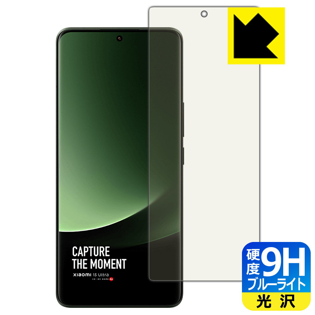 ●対応機種 : Xiaomi 13 Ultra専用の商品です。●製品内容 : 画面用フィルム1枚・クリーニングワイプ1個　　※画面での指紋認証に対応しています。●※この機器は周辺部が曲面となったラウンド仕様のため、保護フィルムを端まで貼るこ...