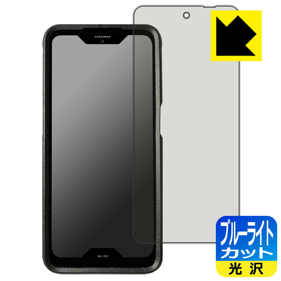 ●対応機種 : ルクレ 蔵衛門Pocket(KT01-MO)専用の商品です。 (クラエモン ポケット)●製品内容 : 画面用フィルム1枚・クリーニングワイプ1個●目に有害といわれるブルーライトを35%カット！目に優しく疲れにくい！『ブルーラ...