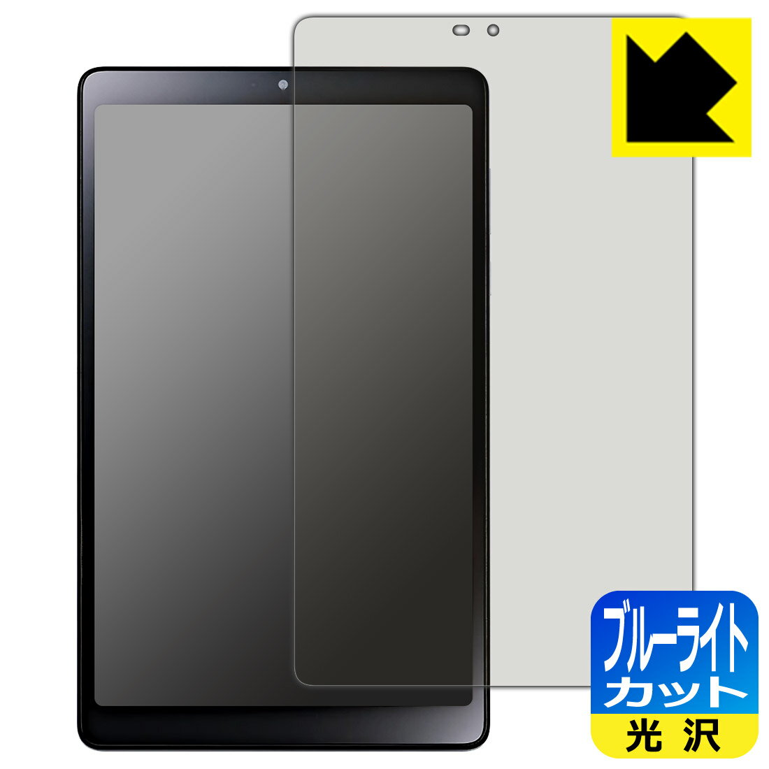 ●対応機種 : NEC LAVIE Tab T8 T0855/GAS(PC-T0855GAS), TAB08/H04(PC-TAB08H04) (8型ワイド・2023年6月発売モデル)専用の商品です。●製品内容 : 画面用フィルム1枚・クリ...